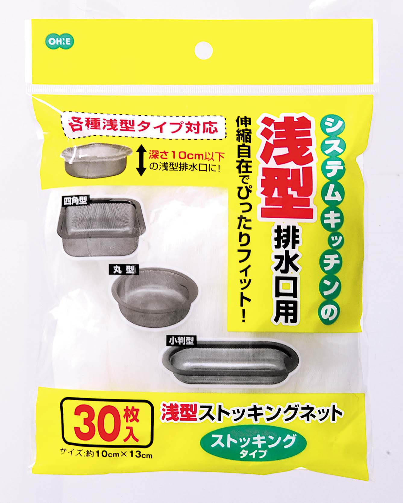 ●編み目の細かいストッキングタイプ【浅型排水口用水切りネット】排水カゴの汚れを少なくし、お手入れの手間を省きます。水切れも抜群！ストッキング素材のように網目が細かいので、小さなゴミでもしっかりキャッチ。伸縮性に優れているので、深さ10cm以...