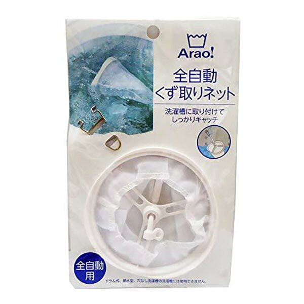 全自動洗濯機の洗濯槽の脱水孔にセットして、糸くずや綿ぼこりをキャッチするくず取りネット。【特徴】●フックを脱水孔に引っ掛けるだけで取り付けできる●ネット部分が水流を利用して浮遊する糸くずをキャッチする●メーカー問わず全自動洗濯機（縦型）に対...