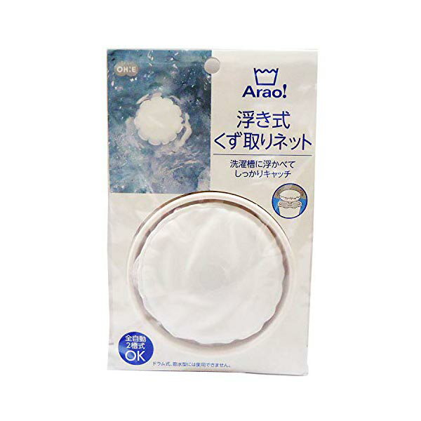 ▼まとめ買いがおすすめ！ 2個セット（限定） 3個セット（人気） 5個セット（限定） 10個セット（お得） ●洗濯物に浮かべてしっかりキャッチ浮き式くず取りネット●サイズ:縦11×横18×奥行2cm●原材料:ボール・・・塩化ビニル樹脂、 ネ...
