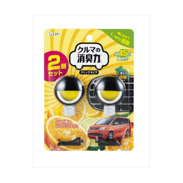 ●クリップ本体が香り車内を消臭、快適な空間にします。エアコンの吹き出し口に取り付けるだけで簡単。香り感溢れるクリップのヘッドシールが吹き出し口のアクセント（デコ）になり、視覚的にも香りを楽しめます。使用期間目安は約30日（1回の使用量2個の...