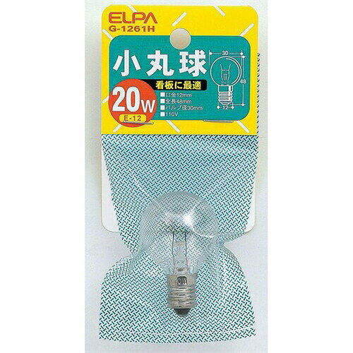 ▼まとめ買いがおすすめ！ 2個セット（人気） 3個セット（必見） 5個セット（格安） 10個セット（必見） 小丸球　20W　口金E12　クリアG-1261H◆小丸球看板、装飾照明に適した電球です。カラー：クリア口金：E12定格電圧：110V...