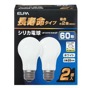 ▼まとめ買いがおすすめ！ 2個セット（限定） 3個セット（激安） 5個セット（必見） 10個セット（人気） メーカー名：エルパ商品名：長寿命シリカ電球60W×2P(60形・全光束735lm・ホワイト・口金E26)型番：LW100V57W-W...