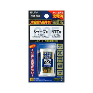 ▼まとめ買いがおすすめ！ 2個セット（激安） 3個セット（限定） 5個セット（必見） 10個セット（限定） ELPA TSA-005 電話子機用充電池●大容量タイプ！●買ってすぐに使える！充電済み！【仕様】適合機種・シャープ：N-120・N...
