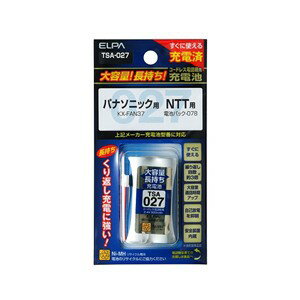 ▼まとめ買いがおすすめ！ 2個セット（必見） 3個セット（格安） 5個セット（特売） 10個セット（激安） ELPA TSA-027 電話子機用充電池●買ってすぐに使える！充電済み！【仕様】適合機種・パナソニック：KX-FAN37・NTT：...