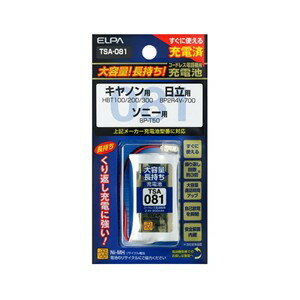 ▼まとめ買いがおすすめ！ 2個セット（必見） 3個セット（激安） 5個セット（激安） 10個セット（爆安） ELPA TSA-081 電話子機用充電池●買ってすぐに使える！充電済み！【仕様】適合機種・キヤノン：HBT100/200/300・...