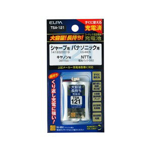 ▼まとめ買いがおすすめ！ 2個セット（限定） 3個セット（お得） 5個セット（人気） 10個セット（限定） ELPA TSA-121 電話子機用充電池●買ってすぐに使える！充電済み！【仕様】適合機種・シャープ：1419320019・パナソニ...