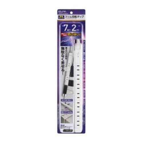 ▼まとめ買いがおすすめ！ 2個セット（限定） 3個セット（特売） 5個セット（必見） 10個セット（必見） エルパ WBS-SL702SB(W) タイライ7P2Mスリム回転タップ ホワイト 2m●差込口が回転することで、無駄なく差せる●雷か...