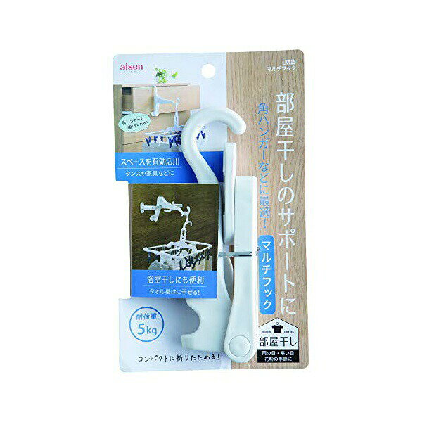 ▼まとめ買いがおすすめ！ 2個セット（特売） 3個セット（特売） 5個セット（必見） 10個セット（人気） 角ハンガーやシャツハンガーを引っ掛けて使う室内干し用のマルチフック。【特徴】●壁面プレート部と接触面にキズをつけにくいエラストマー樹...