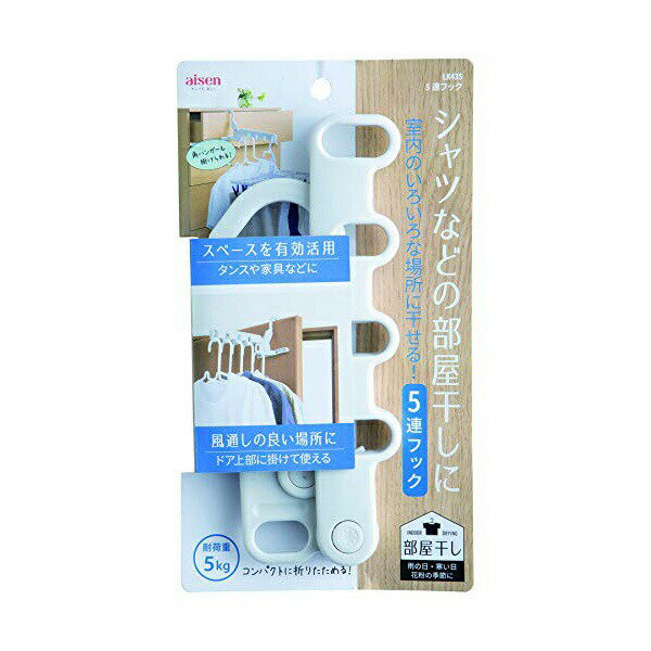 ▼まとめ買いがおすすめ！ 2個セット（必見） 3個セット（爆安） 5個セット（爆安） 10個セット（爆安） ●室内のいろんな場所をランドリースペースに変身させることができる●使用後はコンパクトに折りたためるため、スッキリ片付けられる●フック...