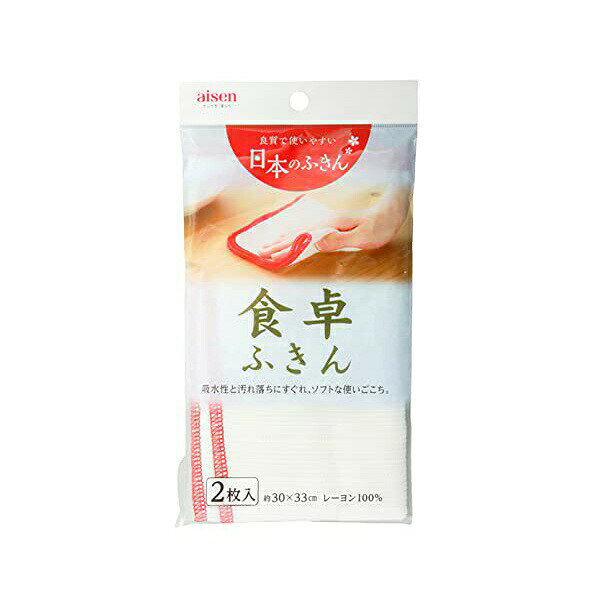 ▼まとめ買いがおすすめ！ 2個セット（特売） 3個セット（必見） 5個セット（お得） 10個セット（限定） 【セット内容】●ふきん × 5個●1個の入数：2枚【特徴】●レーヨン双糸を厚く編んでいるため丈夫●吸水性に優れており汚れも簡単に落と...