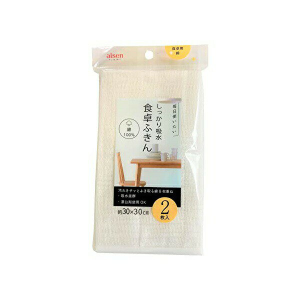 ▼まとめ買いがおすすめ！ 2個セット（格安） 3個セット（お得） 5個セット（人気） 10個セット（格安） ●吸水性にすぐれた綿100％の食卓用ふきん●水・油汚れがサッと拭き取れる●煮沸消毒可能で衛生的●漂白剤使用OKで、除菌効果がある●綿...