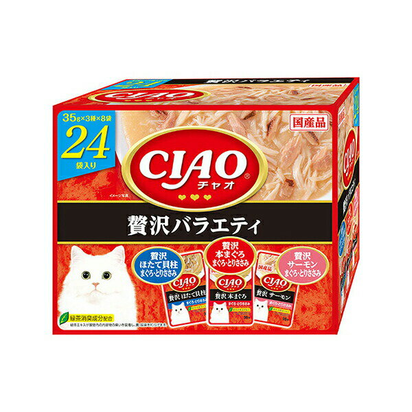 ▼まとめ買いがおすすめ！ 3個セット（人気） 6個セット（必見） 10個セット（お得） ●多頭飼いも使いやすい！●・3種類の味が楽しめるバラエティパックです。・ネコちゃんが好きな贅沢な素材をトッピングしました。・35g×3種×8袋の多頭飼い...