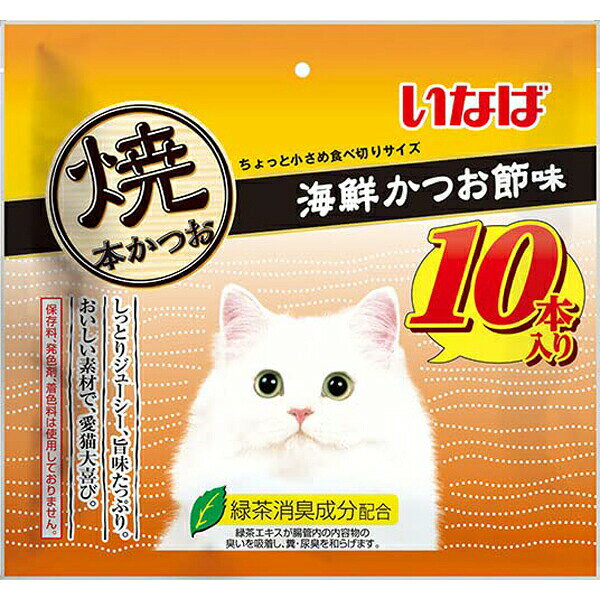本かつおを香ばしく焼き上げたスティック状の猫用おやつです。【特徴】●かつおをジューシー感たっぷりに焼き上げた●緑茶消臭成分を配合している●食べきりサイズの小さめの形状である●保存料、発色剤、着色料不使用である【仕様】原材料かつお、かつお節エ...