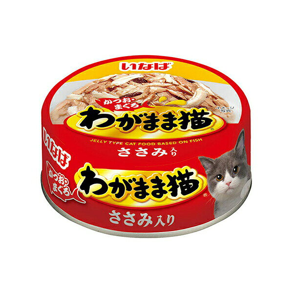 ▼まとめ買いがおすすめ！ 3個セット（限定） 6個セット（人気） 10個セット（激安） ●魚の旨みが詰まった缶詰！●・血合肉つきの白身をフレークにしゼリーで仕上げました。・タウリン、ビタミンE配合・着色料不使用・個装サイズ：W86×H34×...
