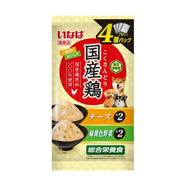 ●国産鶏原料100%を使用したパウチ。国産鶏のペーストにわんちゃんの好きな素材をトッピングした総合栄養食タイプ。●ブランド：いなば●国産鶏のペーストにとりささみのフレークと愛犬の好きなとりチーズや緑黄色野菜をトッピングした総合栄養食です。 ...