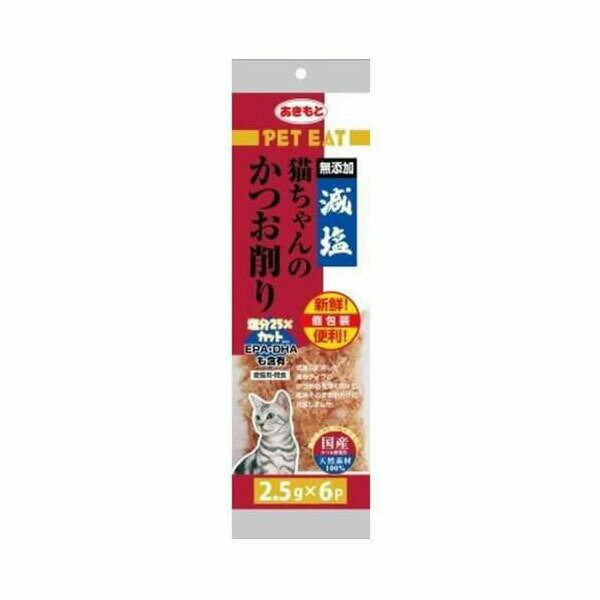 ▼まとめ買いがおすすめ！ 3個セット（激安） 6個セット（爆安） 12個セット（必見） ●国産・減塩・無添加（保存料・着色料不使用）●個包装●ブランド：ふりかけ●猫ちゃんの大好きなかつお節を薄く削りました。新鮮・便利な使い切りの個包装タイプ...