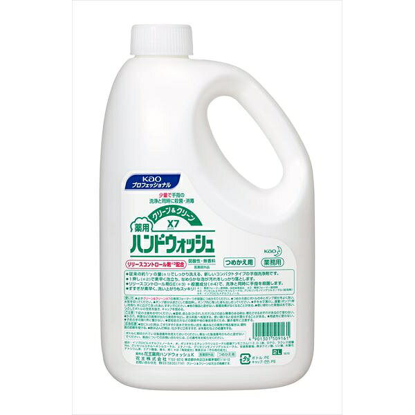 ▼まとめ買いがおすすめ！ 3個セット（限定） ※この商品は配送会社の都合により、北海道・沖縄・離島にはお届けできません。 ご注文が確認された場合、キャンセルさせて頂く可能性がございますのであらかじめご了承ください濃縮泡で少量（約0．3mL）...