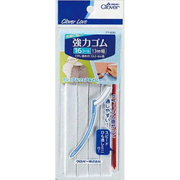 ※この商品は配送会社の都合により、北海道・沖縄・離島にはお届けできません。 ご注文が確認された場合、キャンセルさせて頂く可能性がございますのであらかじめご了承ください13mm幅の強めのゴム、4m巻。スピードひも通しミニ付。項目内容サイズ13...