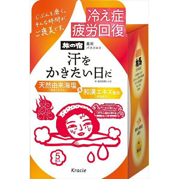 ▼まとめ買いがおすすめ！ 24個セット（爆安） ※この商品は配送会社の都合により、北海道・沖縄・離島にはお届けできません。 ご注文が確認された場合、キャンセルさせて頂く可能性がございますのであらかじめご了承ください●天然由来海塩（温泉ミネラ...