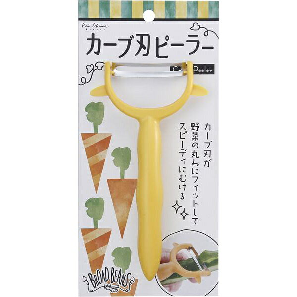 ▼まとめ買いがおすすめ！ 10個セット（激安） カーブ刃が野菜の丸みにフィットして、スピーディに皮むきできるピーラー。【特徴】●カーブ刃設計で食材にぴったりフィット●ソラマメをモチーフにした握りやすいハンドル形状●食器洗浄機・食器乾燥機対応...