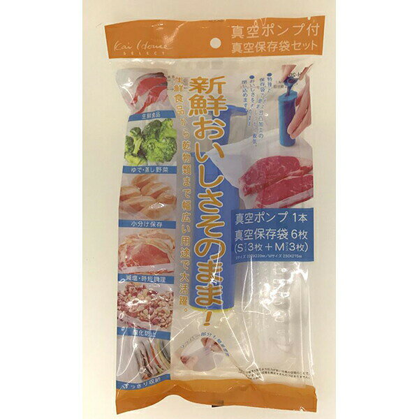 ▼まとめ買いがおすすめ！ 2個セット（格安） 3個セット（爆安） 5個セット（必見） ●生鮮食品から乾物類まで、冷凍・冷蔵・常温と簡単操作で、幅広く使える真空保存袋です。袋に食材を入れて二重になっているジッパーを閉じたら、真空ポンプで袋の中...