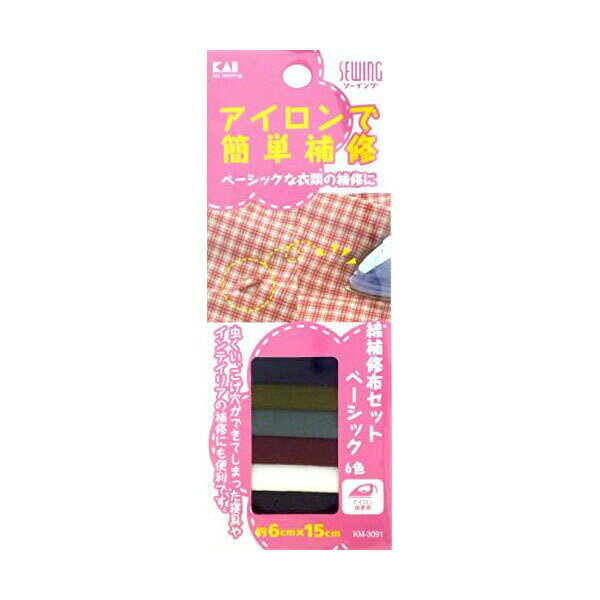 ▼まとめ買いがおすすめ！ 2個セット（人気） 5個セット（人気） 10個セット（格安） 綿補修布セット ベーシック 6色 KM3091虫食い、こげ穴などの衣類の補修に。寝具やインテリアの補修にも便利な綿補修布ベーシック6色。約6cm×15c...