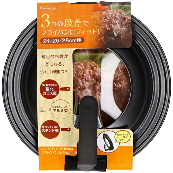 ●3つの段差がフライパンにフィット、直径24・26・28cmのフライパンに対応。焼き具合が一目で分かる強化ガラス製窓。シリコーンポリエステル樹脂コーティング加工で臭いや汚れが付きにくい。軽く、錆びないアルミ製。＊ハンドル取付け部が盛り上がっ...