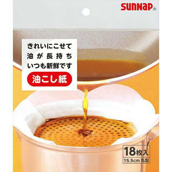 ▼まとめ買いがおすすめ！ 30個セット（爆安） 480個セット（激安） レーヨン素材を採用した油こし紙で、油を良く濾して油が長持ちする商品です。【特徴】●直径15.5cm丸型のサイズ●レーヨン100%の素材で油を良く濾す【仕様】材質レーヨン...