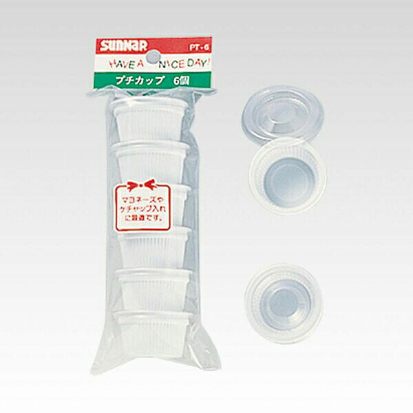 ●フタ付きソースカップ使い捨て。マヨネーズやケチャップ入れに最適！蓋付きで安心。・サイズ（約）:容量14ml個装サイズ(約) 幅17.5×奥行7.5×高さ4cm材質:本体/スチロール 蓋/ポリエチレンテレフタレート耐熱温度:60度耐冷温度:...
