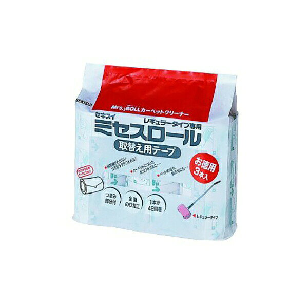 ▼まとめ買いがおすすめ！ 2個セット（お得） 3個セット（格安） 5個セット（爆安） 10個セット（限定） ●内容量:3本●サイズ:幅195mm、紙芯内径76mm、長さ約12m●掃除機ではとれにくいホコリや髪の毛はもちろん、ダニや花粉までし...