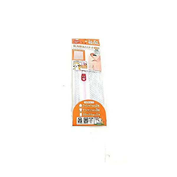 ▼まとめ買いがおすすめ！ 2個セット（人気） 3個セット（限定） 5個セット（お得） 10個セット（格安） ●衣類の絡み、傷つきを抑えきれいに洗います。●グッドデザイン賞受賞した洗濯ネットシリーズ。●丈夫で水通しの良いレギュラーメッシュを使...