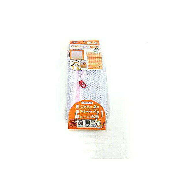 ▼まとめ買いがおすすめ！ 2個セット（お得） 3個セット（激安） 5個セット（お得） 10個セット（お得） ●布地のすり切れや型くずれをおさえる洗濯ネット●縫い目の裂けやボタンなどの付属品の傷みを防ぐ設計●タテ型洗濯機・乾燥機に対応●バスタ...