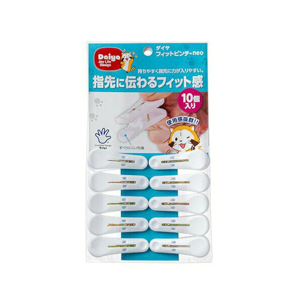 ▼まとめ買いがおすすめ！ 2個セット（お得） 3個セット（爆安） 5個セット（爆安） 10個セット（限定） ●指先に力が入りやすい大きなつまみ●ハサミ跡がつきにくい●滑り止め付き●使用感抜群！持ちやすく開きやすいこだわりのピンチデザインシリ...