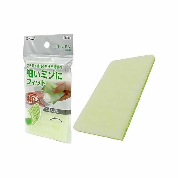 ▼まとめ買いがおすすめ！ 2個セット（激安） 5個セット（限定） 10個セット（激安） ●細かな汚れに届いて洗いやすい！スポンジがサイコロ状にカットされているボトル・ミゾ洗い用スポンジです。●厚みが薄めなので、マグボトルのふたの溝などの凸凹...
