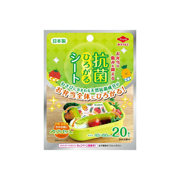 ▼まとめ買いがおすすめ！ 10個セット（必見） ※この商品は配送会社の都合により、北海道・沖縄・離島にはお届けできません。 ご注文が確認された場合、キャンセルさせて頂く可能性がございますのであらかじめご了承ください作ったお弁当の上に置き、お...