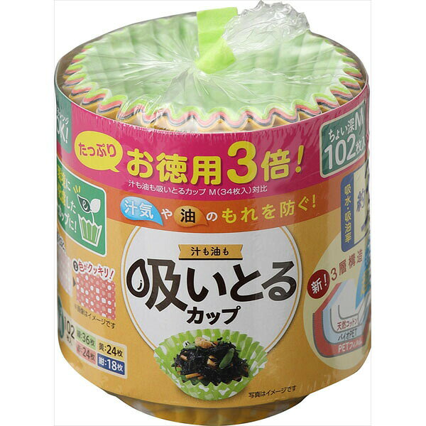 ※この商品は配送会社の都合により、北海道・沖縄・離島にはお届けできません。 ご注文が確認された場合、キャンセルさせて頂く可能性がございますのであらかじめご了承ください。 汁気や油を吸収するコットン不織布を採用した、お弁当用の使い捨てカップで...