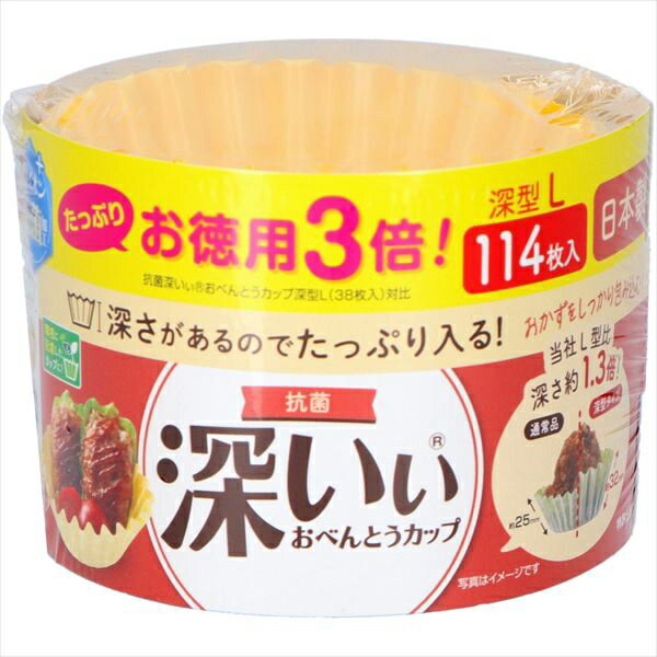 ▼まとめ買いがおすすめ！ 60個セット（格安） ※この商品は配送会社の都合により、北海道・沖縄・離島にはお届けできません。 ご注文が確認された場合、キャンセルさせて頂く可能性がございますのであらかじめご了承くださいお徳用3倍。深型タイプなの...