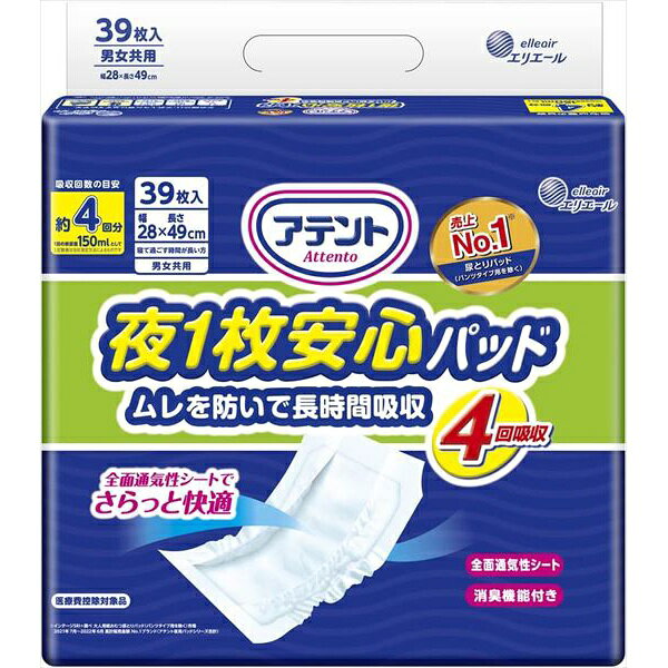 ※この商品は配送会社の都合により、北海道・沖縄・離島にはお届けできません。 ご注文が確認された場合、キャンセルさせて頂く可能性がございますのであらかじめご了承ください。 ▼まとめ買いがおすすめ！ 6個セット（爆安） 全面通気性シートで寝て過...