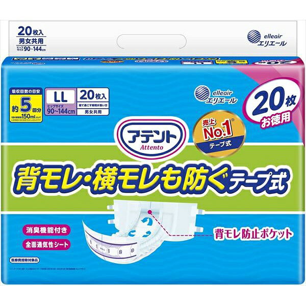 ※この商品は配送会社の都合により、北海道・沖縄・離島にはお届けできません。 ご注文が確認された場合、キャンセルさせて頂く可能性がございますのであらかじめご了承ください。 ▼まとめ買いがおすすめ！ 2個セット（格安） 背モレと横モレを防ぐテー...