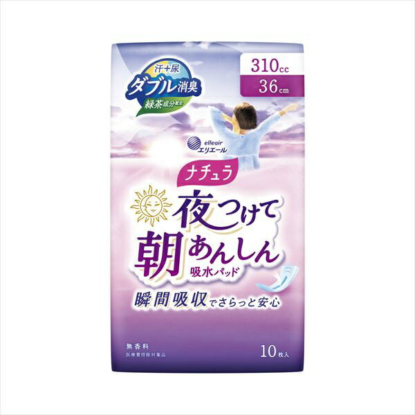 ▼まとめ買いがおすすめ！ 18個セット（爆安） ※この商品は配送会社の都合により、北海道・沖縄・離島にはお届けできません。 ご注文が確認された場合、キャンセルさせて頂く可能性がございますのであらかじめご了承ください医療費控除対象品●瞬間吸収...