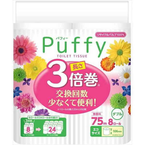 ※この商品は配送会社の都合により、北海道・沖縄・離島にはお届けできません。 ご注文が確認された場合、キャンセルさせて頂く可能性がございますのであらかじめご了承ください。 長さが75mで通常品25m比3倍長持ちするダブルタイプのトイレットペー...