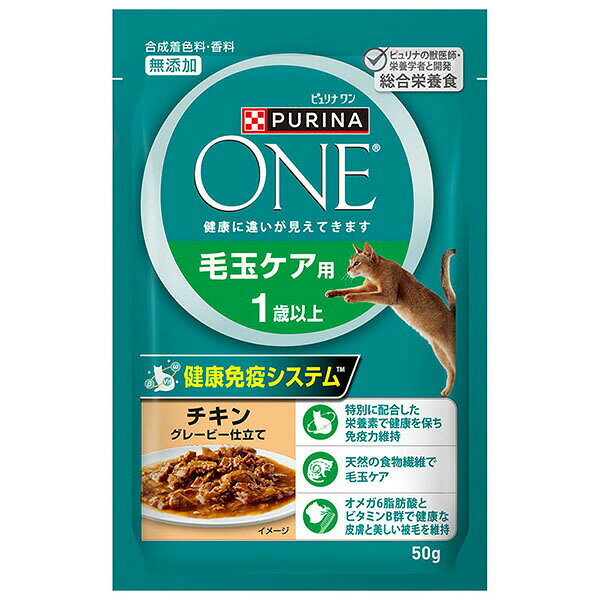 ▼まとめ買いがおすすめ！ 3個セット（格安） 6個セット（お得） 天然の食物繊維で毛玉ケアを行うウェット総合栄養食のキャットフードパウチ。【特徴】●天然の食物繊維で毛玉ケアをサポート●オメガ6脂肪酸とビタミンB群が健康な皮膚と美しい被毛を維...