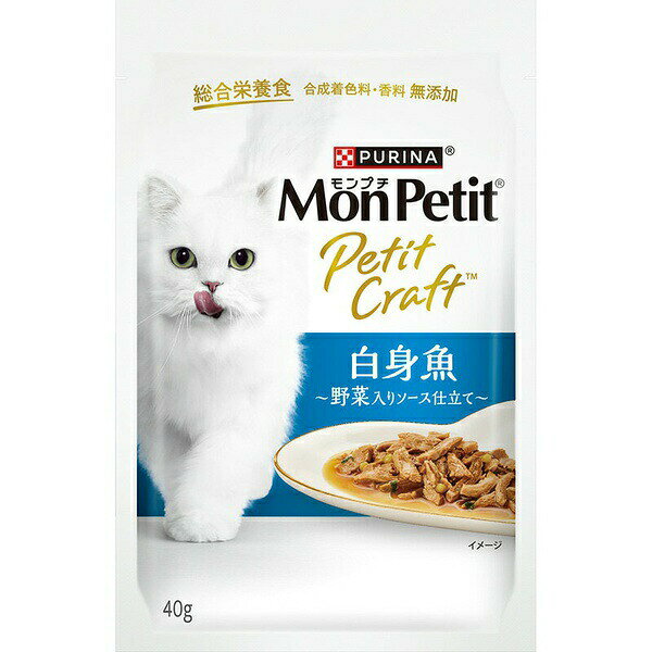 ほろっとコクうま煮込みで仕上げた白身魚と野菜入りソース仕立ての成猫用ウェットフードです。【セット内容】●キャットフード × 6個●1個あたり：40g【特徴】●ネスレピュリナ独自のシュレッドカット製法で肉の繊維をリアルに再現したほぐし食感●合...