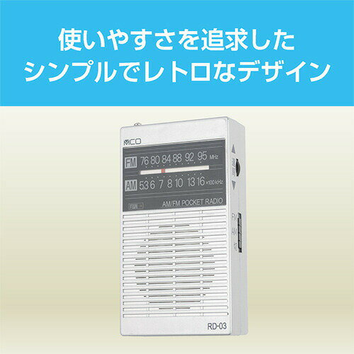 ▼まとめ買いがおすすめ！ 2個セット（特売） 3個セット（人気） 5個セット（人気） 10個セット（人気） ナカバヤシ RD-03SL ポケットラジオ 単3タイプ ホワイト●長時間再生可能なアナログ同調方式ラジオ。単3電池タイプアナログ同調...