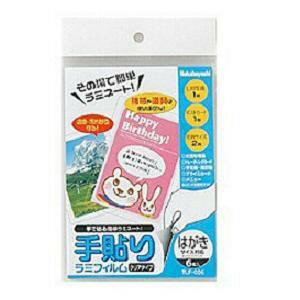 ▼まとめ買いがおすすめ！ 2個セット（お得） 3個セット（必見） 5個セット（特売） 10個セット（爆安） ナカバヤシ手貼りラミフィルム（はがきサイズ・6枚）　TLF-006型番：TLF-006 　JANコード：　4902205530237...