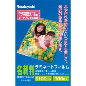 ▼まとめ買いがおすすめ！ 2個セット（格安） 3個セット（限定） 5個セット（必見） 10個セット（人気） メーカー：ナカバヤシ商品名：ラミネートフィルムE2タイプ　100μm　100枚入/名刺判型番：LPR-61E2JANコード：4902...