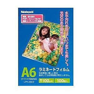 ▼まとめ買いがおすすめ！ 2個セット（激安） 3個セット（必見） 5個セット（限定） 10個セット（激安） メーカー名：ナカバヤシ型番：LPR-A6E2商品名：ラミネーター専用フィルム A6サイズ 100枚入りJANコード：49022057...