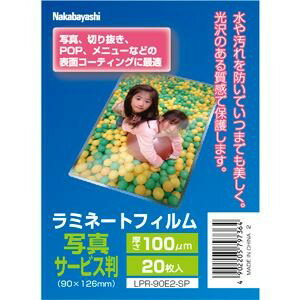 ▼まとめ買いがおすすめ！ 2個セット（激安） 3個セット（必見） 5個セット（限定） 10個セット（格安） メーカー：ナカバヤシ商品名：ラミネートフィルムE2タイプ　100μm　20枚入/写真サービス判型番：LPR-90E2-SPJANコー...