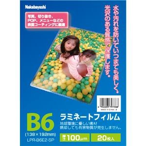 ▼まとめ買いがおすすめ！ 2個セット（必見） 3個セット（必見） 5個セット（限定） 10個セット（特売） メーカー：ナカバヤシ商品名：ラミネートフィルムE2タイプ　100μm　20枚入/B6型番：LPR-B6E2-SPJANコード：490...