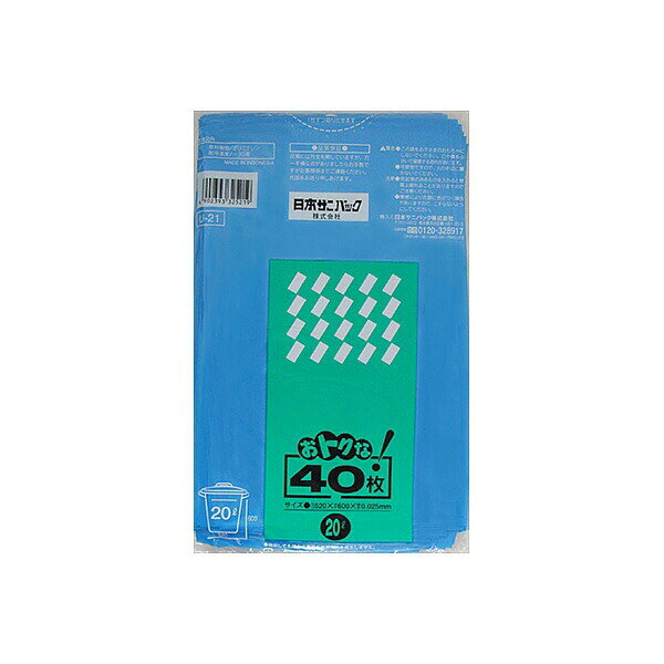 ▼まとめ買いがおすすめ！2個セット（激安）5個セット（お得）20個セット（激安）24個セット（特売）●20L青のゴミ袋。厚さは0．025mm。【サイズ】170×15×290（mm）【容量】40枚▼まとめ買いがおすすめ！2個セット（格安）5個...